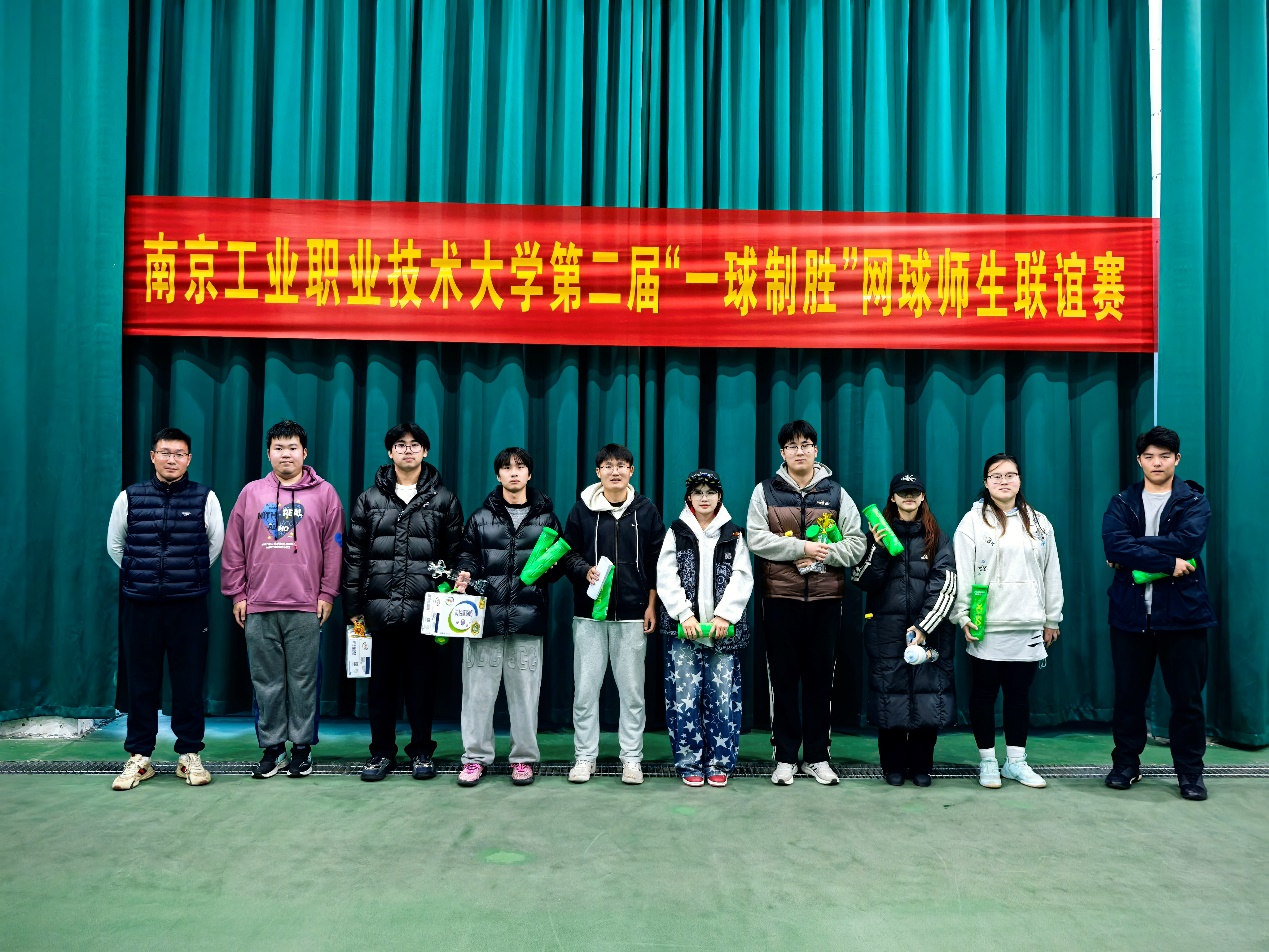 我校第二届网球“一球制胜”师生友谊赛圆满落幕